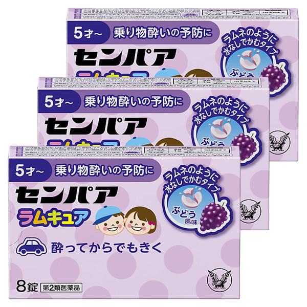 特徴 お子様が飲みやすい乗り物酔い薬 ●センパア ラムキュアは、ラムネのようにかんで飲めるチュアブルタイプの乗り物酔い薬です。 ●水なしで飲めるので外出先でも便利です。 ●5才から服用可能、お子さまに人気のぶどう風味です。 効果・効能 乗物...