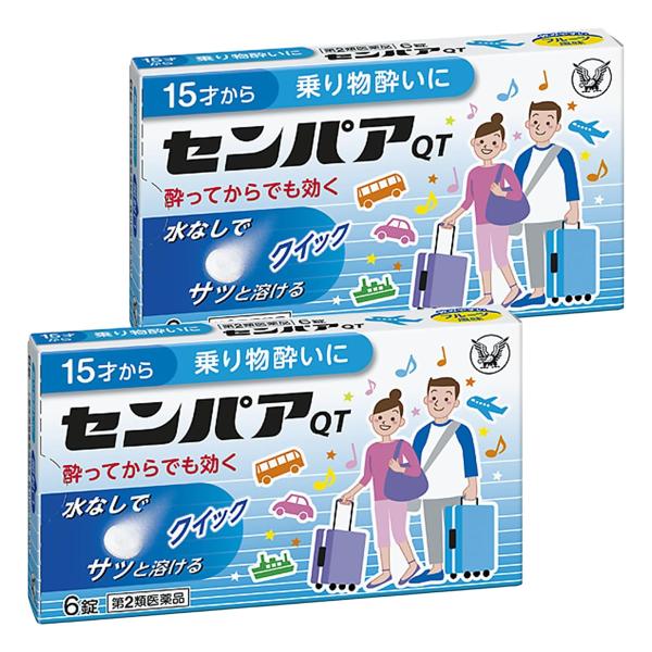 特徴●センパア・ＱＴは、水なしでかまずにすばやく溶ける速溶錠の乗物酔い薬です。さわやかなフルーツ風味です。