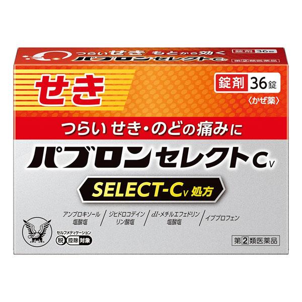 大正製薬 パブロン セレクトCV 36錠 錠剤 風邪薬 かぜ薬