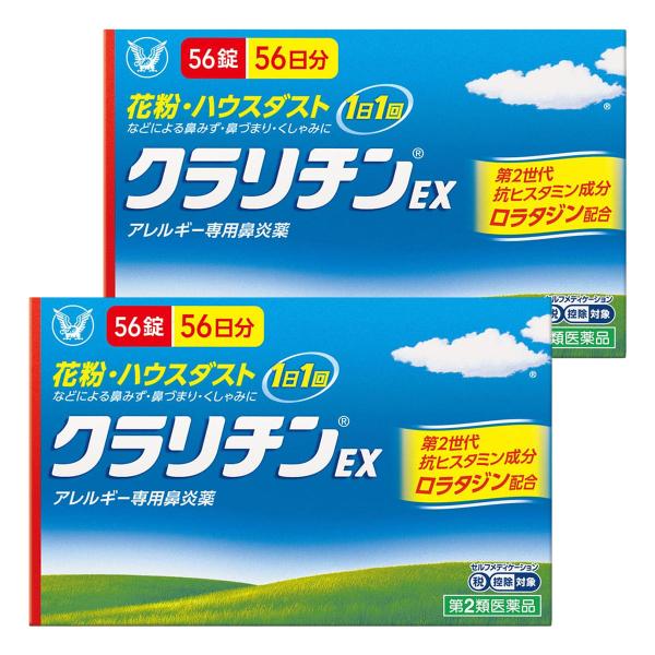大正製薬 クラリチンEX 56錠 花粉 ハウスダスト アレルギー 鼻炎