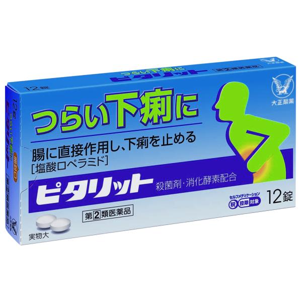 特徴 腸に直接作用し、下痢を止める！ 基準外成分塩酸ロペラミドを配合した大人(15才以上)専用の下痢止め薬です。酸ロペラミドが腸に直接作用して、活発になりすぎた腸のぜん動運動をしずめ、腸内の水分量を調節します。 消化酵素ビオヂアスターゼ20...