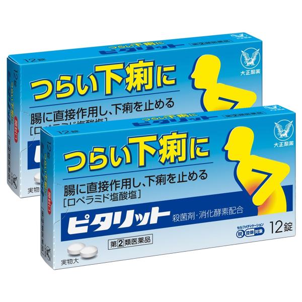 特徴 腸に直接作用し、下痢を止める！ 基準外成分塩酸ロペラミドを配合した大人(15才以上)専用の下痢止め薬です。酸ロペラミドが腸に直接作用して、活発になりすぎた腸のぜん動運動をしずめ、腸内の水分量を調節します。 消化酵素ビオヂアスターゼ20...