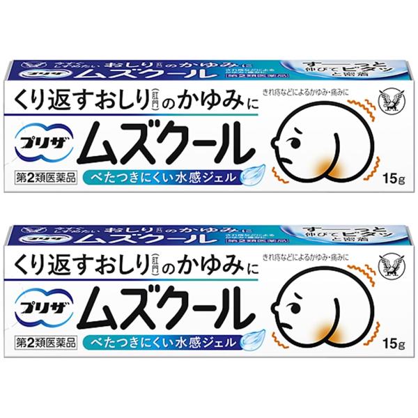 プリザ/痔疾用外用薬/くり返すおしりのかゆみに