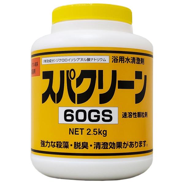 風呂水専用塩素剤/入浴施設の衛生管理に/塩素 消毒