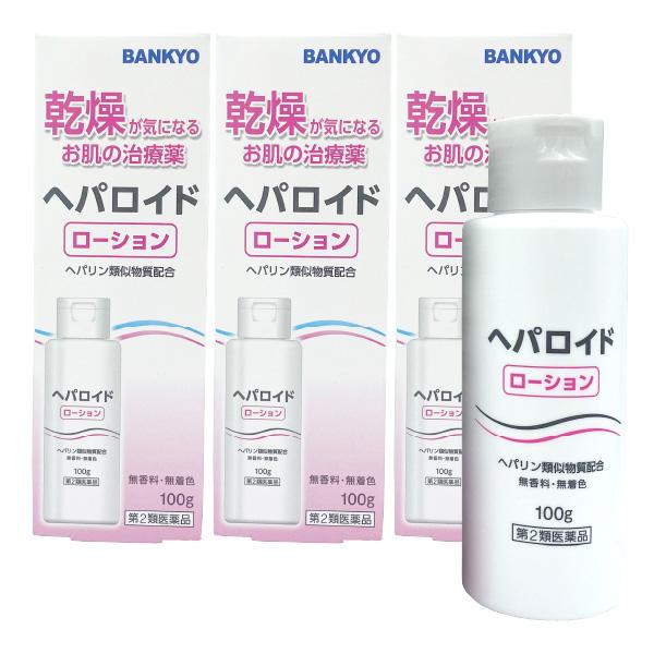 ヘパリン類似物質 ローション肌荒れ・乾燥肌に！Saiki(サイキ) ル・マイルド(ルマイルド) ヒルドイド ヒルマイルド ピアソン ヒルドプレミアム ヘパソフト ヘパリオ HPクリーム 等をお使いの方や、NALC(ナルク) ヒルドケア 等の...