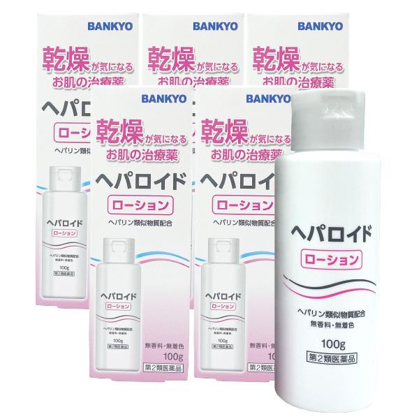 ヘパリン類似物質 ローション肌荒れ・乾燥肌に！Saiki(サイキ) ル・マイルド(ルマイルド) ヒルドイド ヒルマイルド ピアソン ヒルドプレミアム ヘパソフト ヘパリオ HPクリーム 等をお使いの方や、NALC(ナルク) ヒルドケア 等の...