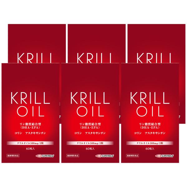 ＜クリルオイル サプリメント 60粒入＞■名称クリルオイル含有加工食品■特徴南極オキアミ世界最高ブランド、世界最大手クリルオイル供給元のアーケル・バイオマリン社製を使用し、日本国内のGMP認定工場でカプセル化。品質管理にも徹底的にこだわりま...