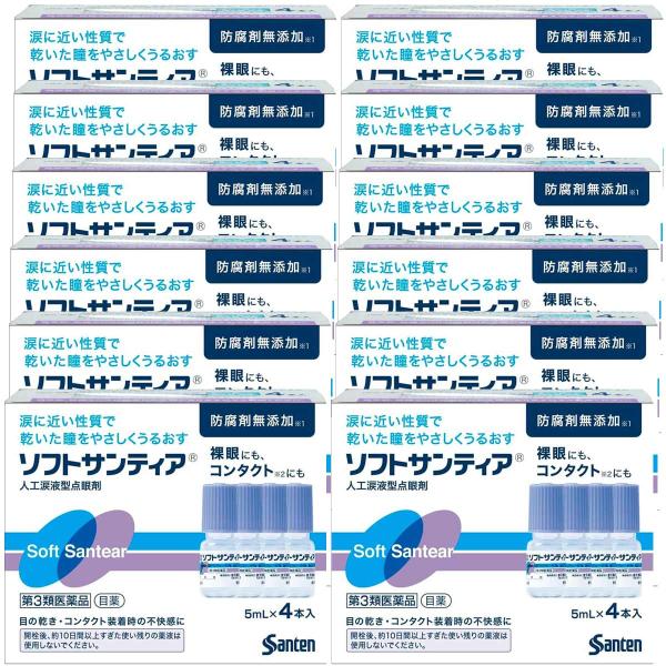 コンタクトレンズ装用時の不快感、目の疲れ、目のかわきなどに