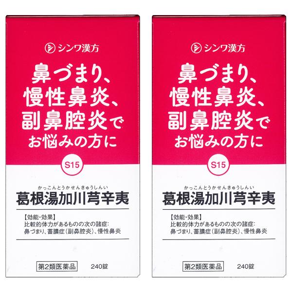 鼻づまり、蓄膿症、慢性鼻炎に