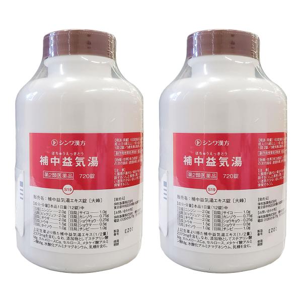 伸和製薬/ほちゅうえっきとう/疲れやすい、倦怠感などにお悩みの方へ