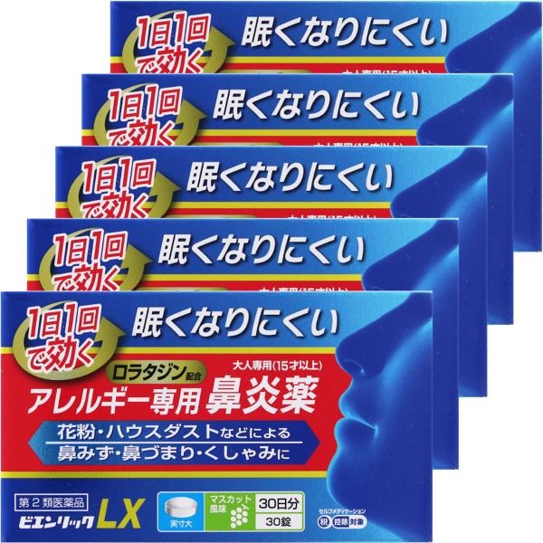 ビエンリックLXは第2世代抗ヒスタミン成分のロラタジンを有効成分としたアレルギー専用鼻炎薬です。眠くなりにくく、1日1回1錠の服用で効果が長く続きます。