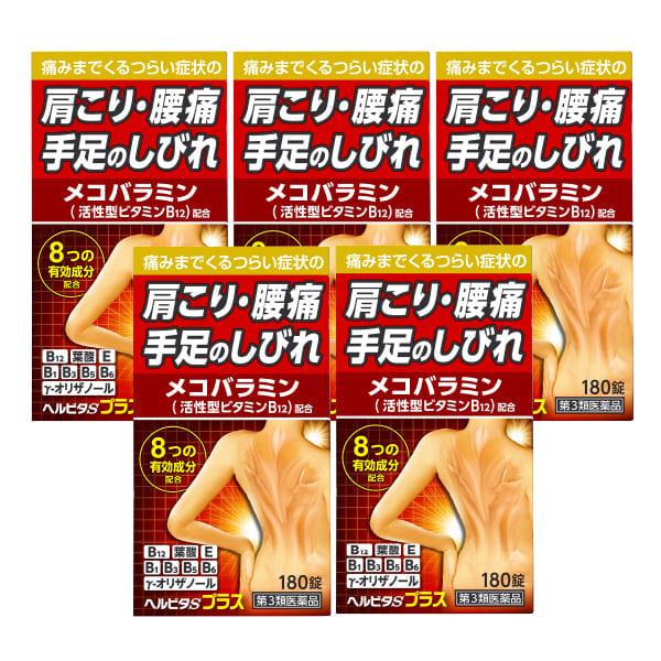 【発売日：2025年11月03日】末梢神経のダメージ修復に関与するメコバラミンと葉酸、疲労物質の蓄積を防ぐフルスルチアミン塩酸塩を配合した糖衣錠神経痛、筋肉痛・関節痛（肩・腰・肘・膝痛、肩こり、五十肩など）、手足のしびれ、眼精疲労（慢性的な...