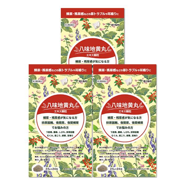 「八味地黄丸（はちみじおうがん）」は、漢方の原典である『金匱要略（きんきようりゃく）』に記載されている漢方薬で、「なかなか疲れがとれない」、「腰が痛い」、「小便の出が悪い」、「夜何度も小便に起きる」等の症状がある時に用いられています。『八味...