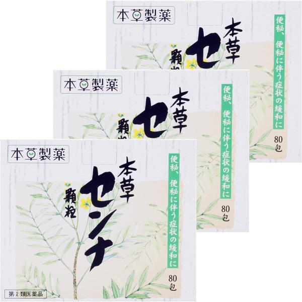 本草 センナ顆粒は大腸に直接作用して、低下している腸のぜん動運動を高めます。■効能・効果便秘、便秘に伴う次の症状の緩和：頭重、のぼせ、肌荒れ、吹出物、食欲不振(食欲減退)、腹部膨満、腸内異常醗酵、痔