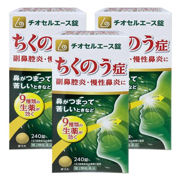 効能・効 鼻づまり，慢性鼻炎，ちくのう症 用法・用量：成人１回４錠、１５歳未満７歳以上１回２錠、１日３回食間に服用して下さい。 区分：日本製・【第２類医薬品 ■製造販売元：原沢製薬工業株式会社