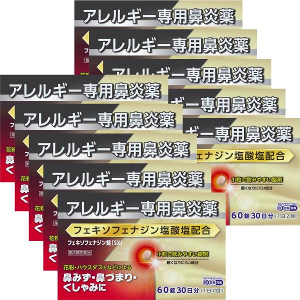 商品特徴・医療用医薬品として実績のあるアレルギー性疾患治療剤の「フェキソフェナジン塩酸塩」を配合したアレルギー性鼻炎用薬。・1回1錠、1日2回の服用で鼻のアレルギー症状による鼻みず、鼻づまり、くしゃみなどのつらい症状を緩和します。「フェキソ...