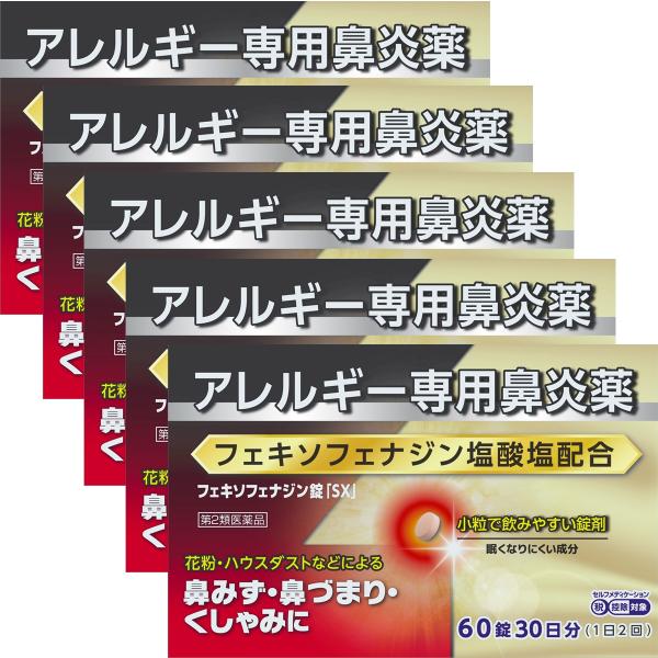 商品特徴・医療用医薬品として実績のあるアレルギー性疾患治療剤の「フェキソフェナジン塩酸塩」を配合したアレルギー性鼻炎用薬。・1回1錠、1日2回の服用で鼻のアレルギー症状による鼻みず、鼻づまり、くしゃみなどのつらい症状を緩和します。「フェキソ...