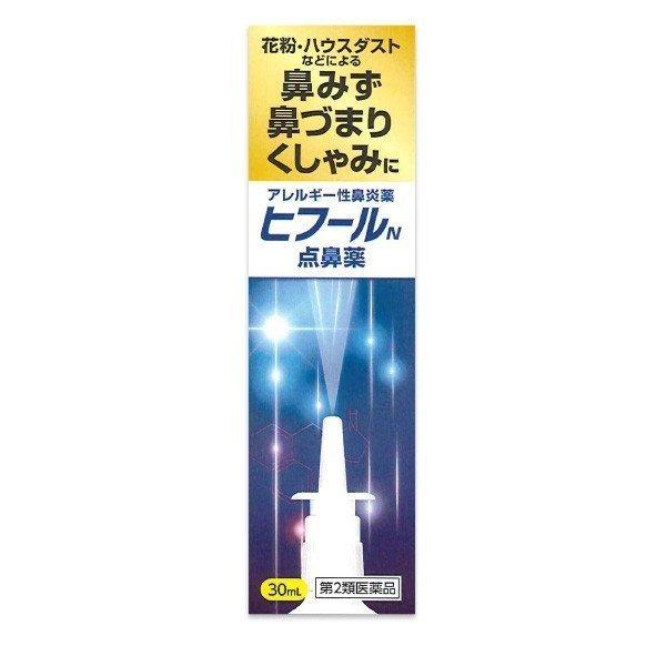 【発売日：2020年10月16日】■販売名：ヒフールN点鼻薬(鼻炎用点鼻薬)■効果・急性鼻炎、アレルギー性鼻炎または副鼻腔炎による次の諸症状の緩和：鼻づまり、鼻みず、くしゃみ、頭重■用法・用量：成人(15歳以上)及び7歳以上の小児：1回に1...