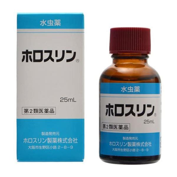 ホロスリン 25ml/ホロスリン/水虫の薬/液体/