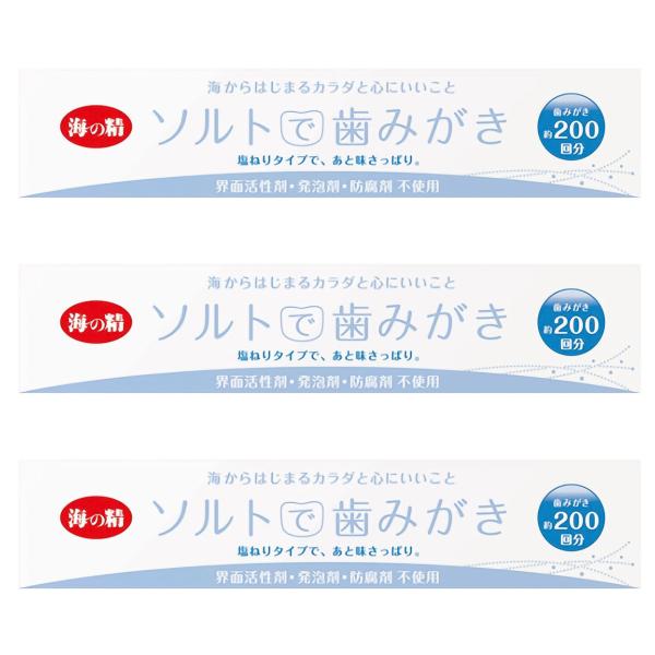 海の精/ハミガキ粉/歯磨き粉/塩歯みがき