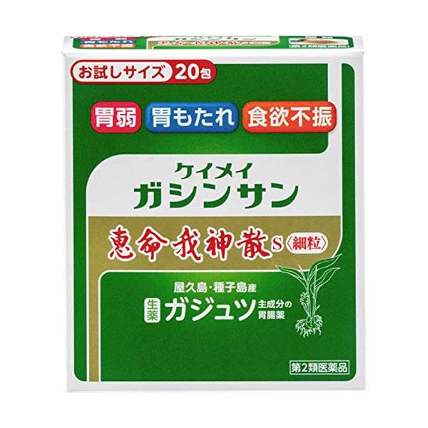 恵命堂 恵命我神散Ｓ 細粒 20包 食欲不振 胃もたれ 胸焼け