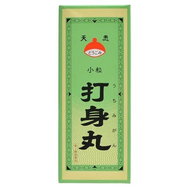 天恵堂製薬 小粒 打身丸 どうごみ 打ち身 打撲症  神経痛 筋肉痛