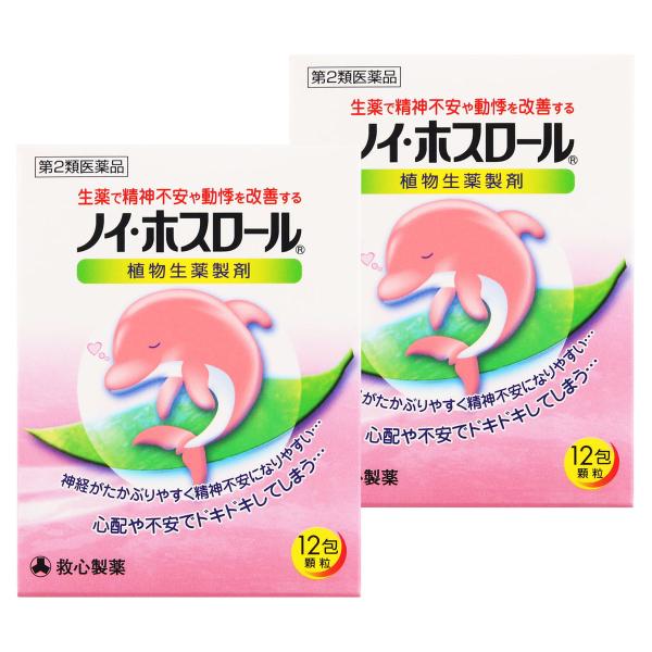 ●効果・効能● どうきがあり神経のたかぶるもの ●用法・用量● 大人（１５才以上）１回１包、７〜１４才未満１回２/３包、４〜６才未満１回１/２包、２〜３才未満１回１/３包、２才未満１回１/４包、１日３回、食前または食間に水またはお湯で服用し...