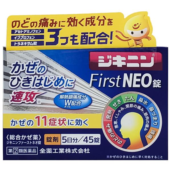 のどの痛み、かぜのひきはじめに/アセトアミノフェン/イブプロフェン/ジキニンFirstNEO錠/錠剤