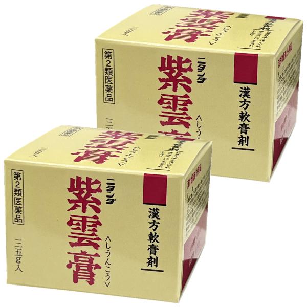 二反田薬品工業 ニタンダ 紫雲膏 しうんこう 軟膏 やけど 塗り薬