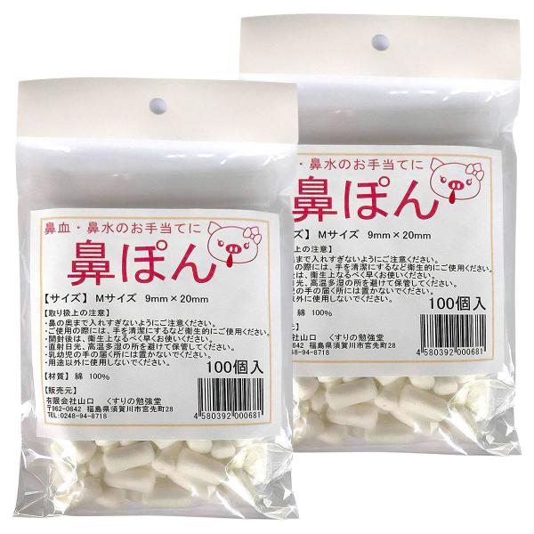 ■商品名：鼻ぽん■サイズ：Ｍサイズ9mm×20mm■材質：綿100%■内容量：Ｍサイズ100個入※ＭサイズとＬサイズで内容量が異なります。予めご了承ください。■取り扱い上の注意■・鼻の奥まで入れすぎないようにご注意下さい。・ご使用の際には、...