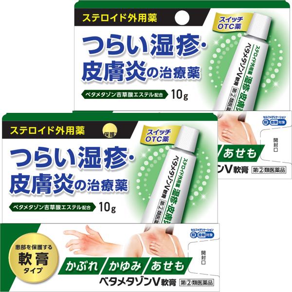 ＜【第(2)類医薬品】ベタメタゾンV軟膏＞ベタメタゾン吉草酸エステル配合■特徴スイッチOTC成分配合 ステロイド外用薬つらい湿疹・皮膚炎の治療薬患部を保護する軟膏タイプ■製品名ベタメタゾンV軟膏■効能・効果湿疹、皮膚炎、あせも、かぶれ、かゆ...