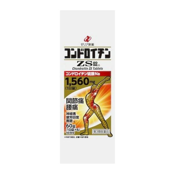 特徴関節痛、神経痛、腰痛に効果・効能関節痛、神経痛、腰痛、五十肩、神経性難聴、音響外傷性難聴、疲労回復用法・用量1回2錠、1日3回服用してください。小児には服用させないで下さい。食前・食後、いずれの服用でもかまいません。剤形 錠剤内容量 60錠