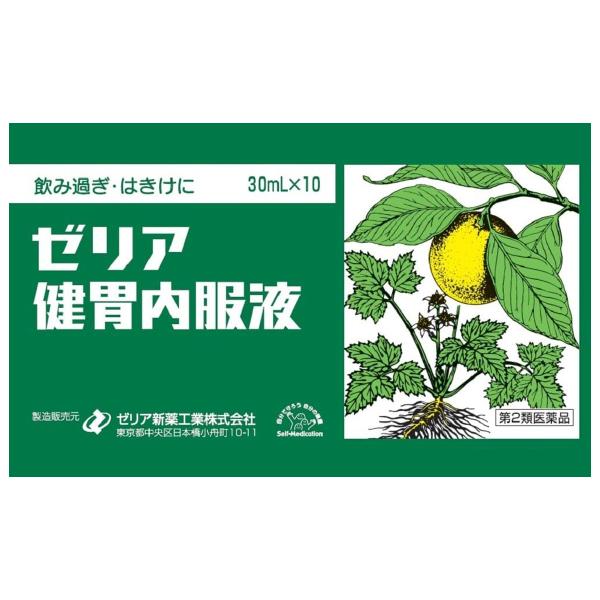 効果・効能飲み過ぎ(過飲)、はきけ(二日酔・悪酔のむかつき、胃のむかつき、嘔気、悪心、むかつき)、嘔吐、胃弱、食欲不振(食欲減退)、胸やけ、もたれ(胃もたれ)、胸つかえ、胃部・腹部膨満感、消化不良、食べ過ぎ(過食)用法・用量成人(15才以上...