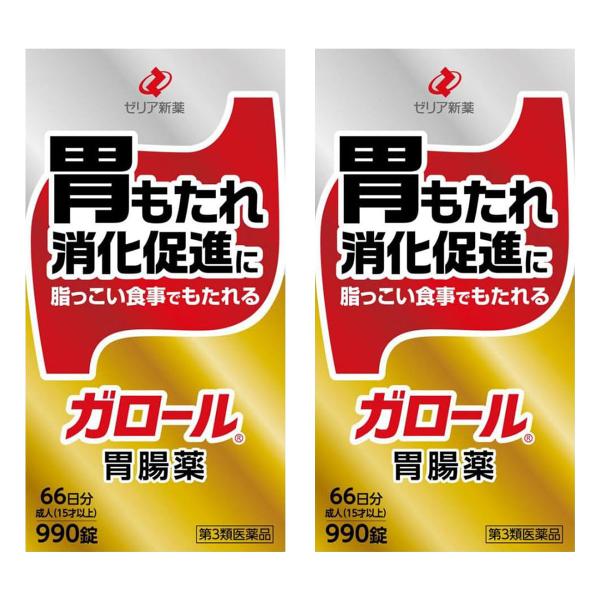 ゼリア新薬 ガロール 990錠 錠剤 胃腸薬 消化促進 胃もたれ