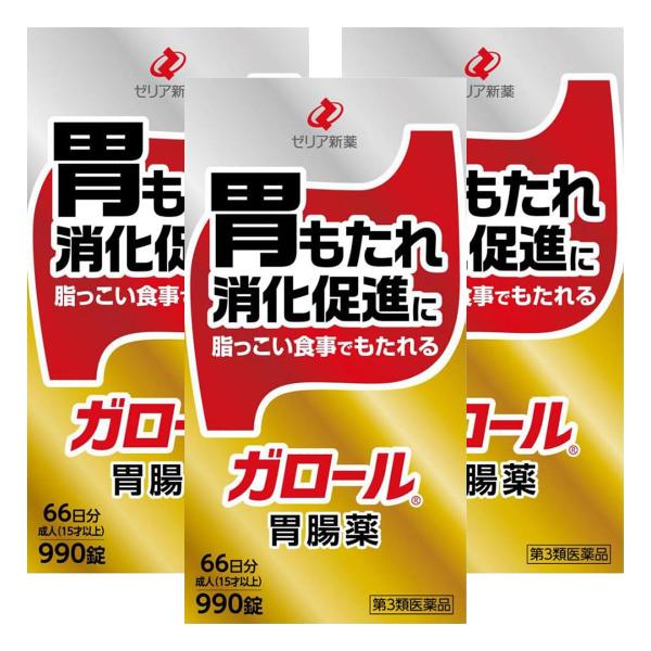 ゼリア新薬 ガロール 990錠 錠剤 胃腸薬 消化促進 胃もたれ
