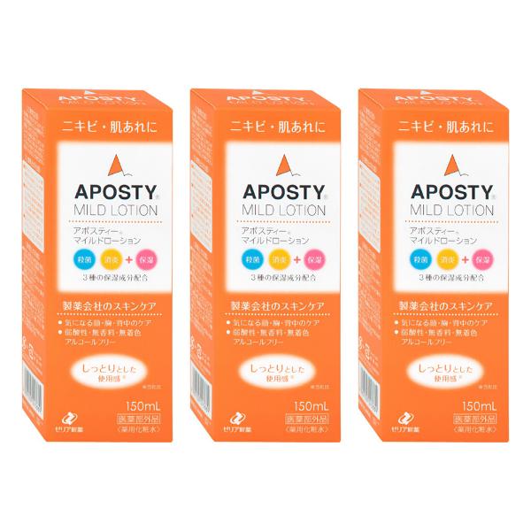 アポスティー マイルドローション 医薬部外品 無香料 無着色