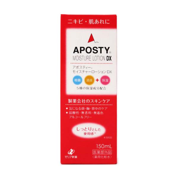 アポスティー モイスチャーローションDX 150ml ニキビ 肌あれ