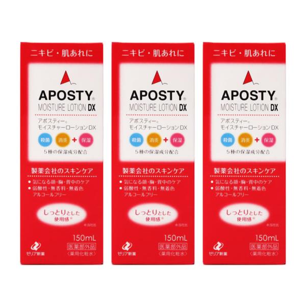 アポスティー モイスチャーローションDX 150ml ニキビ 肌あれ