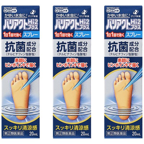 商品特徴テルビナフィン塩酸塩の殺真菌作用と角質浸透性により、1日1回の噴霧で白癬菌を殺菌します。7種の有効成分がみずむし、たむし等による不快なかゆみ、痛みを鎮めます。速乾性に優れ、患部にピンポイントに届くスプレーです。