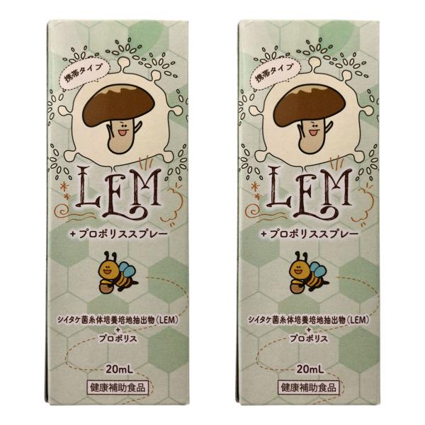 ゼリア新薬 LEM+プロポリススプレー 20mL プロポリス 携帯