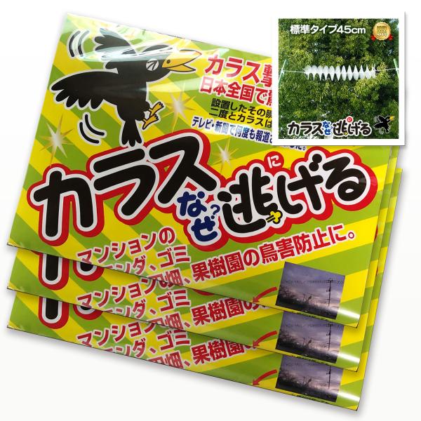 【発売日：2023年08月14日】見通しの悪い場所や、しつこいカラスがいる所に最適です。風が吹く時は特に動きがダイナミックになり、撃退効果抜群です。設置した場所にはカラスが寄り付きません。人もカラスも全く傷つけず、夜間も効果を発揮します。カ...