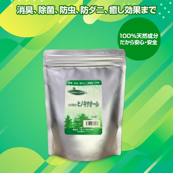 【発売日：2023年11月16日】すがすがしいヒノキの香りは、森林浴のリラックス効果があり、緊張の緩和、リフレッシュ、ストレス緩和など心への作用のほか、血行を促進し、肉体疲労の回復、冷え性やむくみの改善など、健康への作用があります。ヒノキチ...