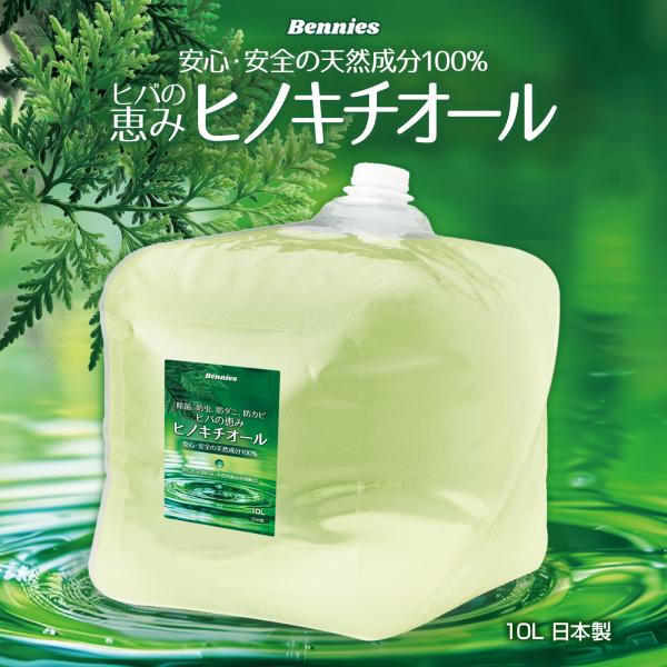 【発売日：2025年03月08日】強力な除菌・抗菌力：ヒノキチオールは強い除菌・抗菌効果を持ち、医薬品や化粧品、食品添加物などに使用されています。優れた防虫効果：ダニやカビ、害虫に対する優れた防虫・虫除け効果があり、お部屋やベッド、カーペッ...