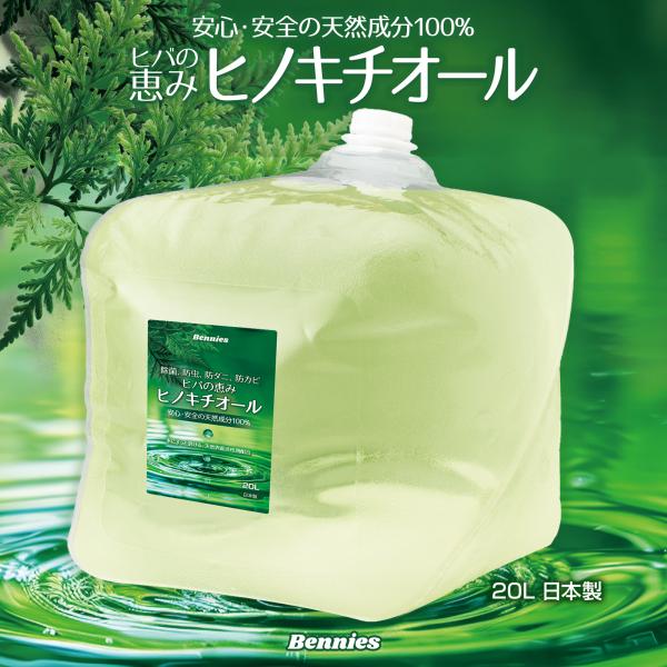 【発売日：2025年03月08日】強力な除菌・抗菌力：ヒノキチオールは強い除菌・抗菌効果を持ち、医薬品や化粧品、食品添加物などに使用されています。優れた防虫効果：ダニやカビ、害虫に対する優れた防虫・虫除け効果があり、お部屋やベッド、カーペッ...