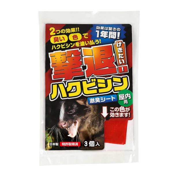 【発売日：2023年08月14日】『撃退ハクビシン』はTV番組・新聞・雑誌に取り上げられて大変話題になった『亥旦停止』シリーズ製品です。猪対策用の忌避製品『亥旦停止』を、使い易くハクビシン用に改良に改良を重ねた商品です。 その効果は番組内で...