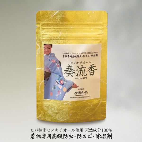 【発売日：2024年06月25日】北陸は金沢の着物・和装用品で知られる『若岡和奏』がヒノキチオールの防虫剤としての素晴らしさに惚れ込み、自ら商品開発した『奏流香』（そうりゅうこう）ヒノキチオール粉末10個入りです。