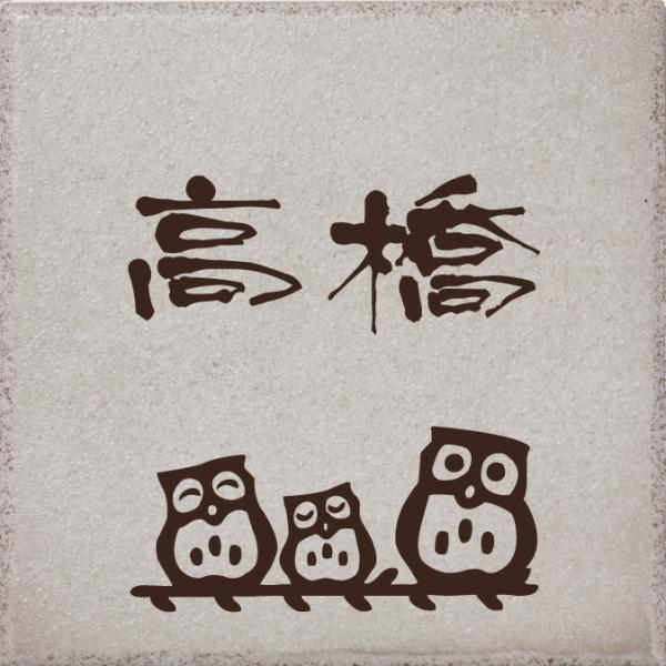 Rustico ラスティコセラミックタイル流行りのシャビーシックテイストから定番のテラコッタ調まで様々なカラーを豊富にラインナップNRS-2-22(文字色 コゲ茶)漢字：まめ吉体144×144×9mm 約410g素材:セラミックタイルタイル...