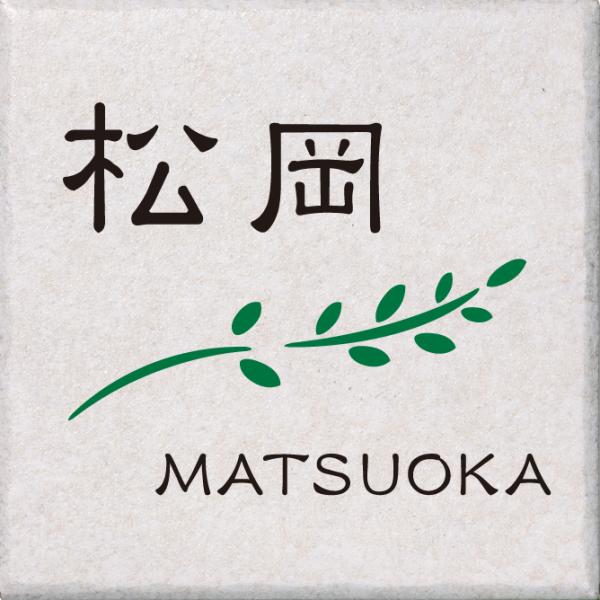 Rustico ラスティコセラミックタイル流行りのシャビーシックテイストから定番のテラコッタ調まで様々なカラーを豊富にラインナップNRS-3-23(2色)漢字・ローマ字:隷書体デザイン部:緑/文字部:黒144×144×9mm 約410g素材...