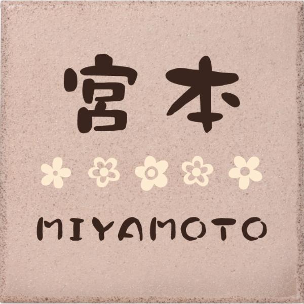 Rustico ラスティコセラミックタイル流行りのシャビーシックテイストから定番のテラコッタ調まで様々なカラーを豊富にラインナップNRS-4-24(2色)漢字・ローマ字:クラフト体デザイン部:クリーム/文字部:コゲ茶144×144×9mm ...