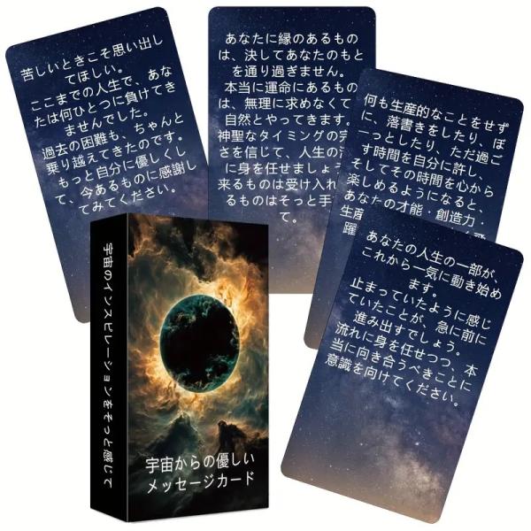 宇宙からの優しいメッセージカードカード デッキ サイズ　7cmx12cm箱サイズ　7.2cmx12.2cmx2cmカード54枚宇宙のインスピレーションをそっと感じてこのデッキには、ガイドからの優しいメッセージが込められた54枚のカードが入っ...